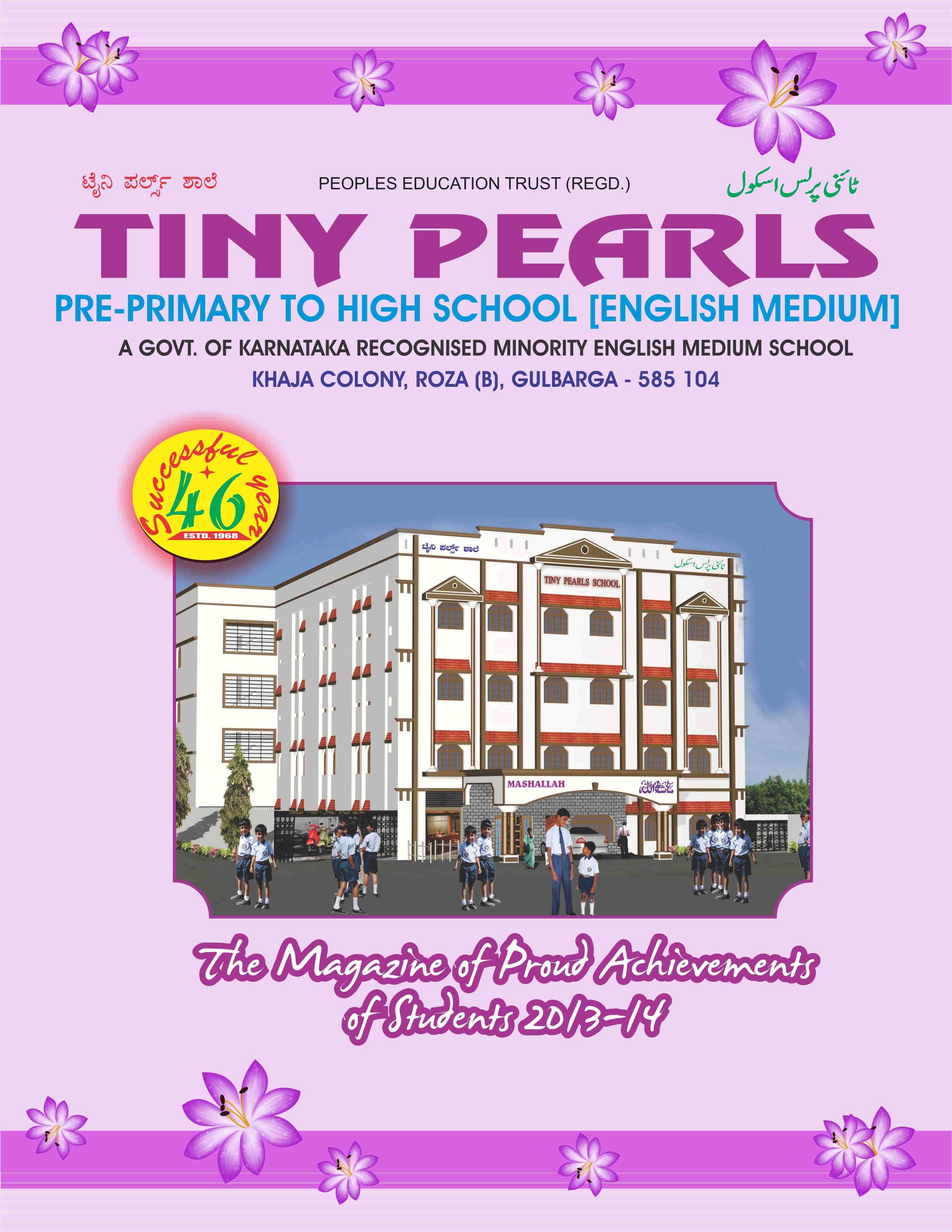Tiny Pearls school magazine 2012-13 book cover 2014 | Tiny Pearls ...